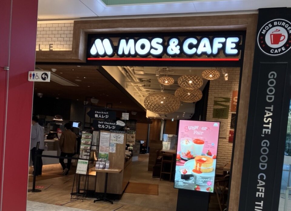 モスバーガー&カフェの注文方法・頼み方を徹底解説！券売機、席、メニュー、もう迷わない！ | 1人外シス