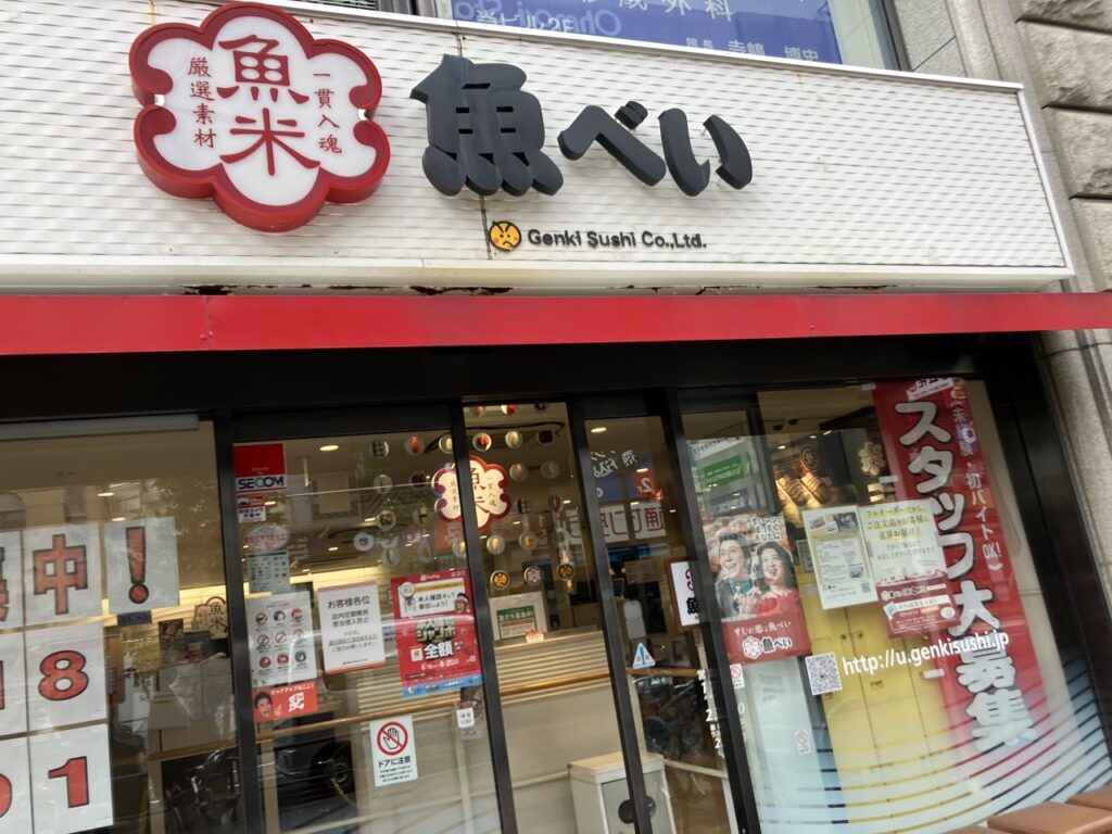 魚べいの注文方法・頼み方を徹底解説！券売機、席、メニュー、もう迷わない！ | 1人外シス