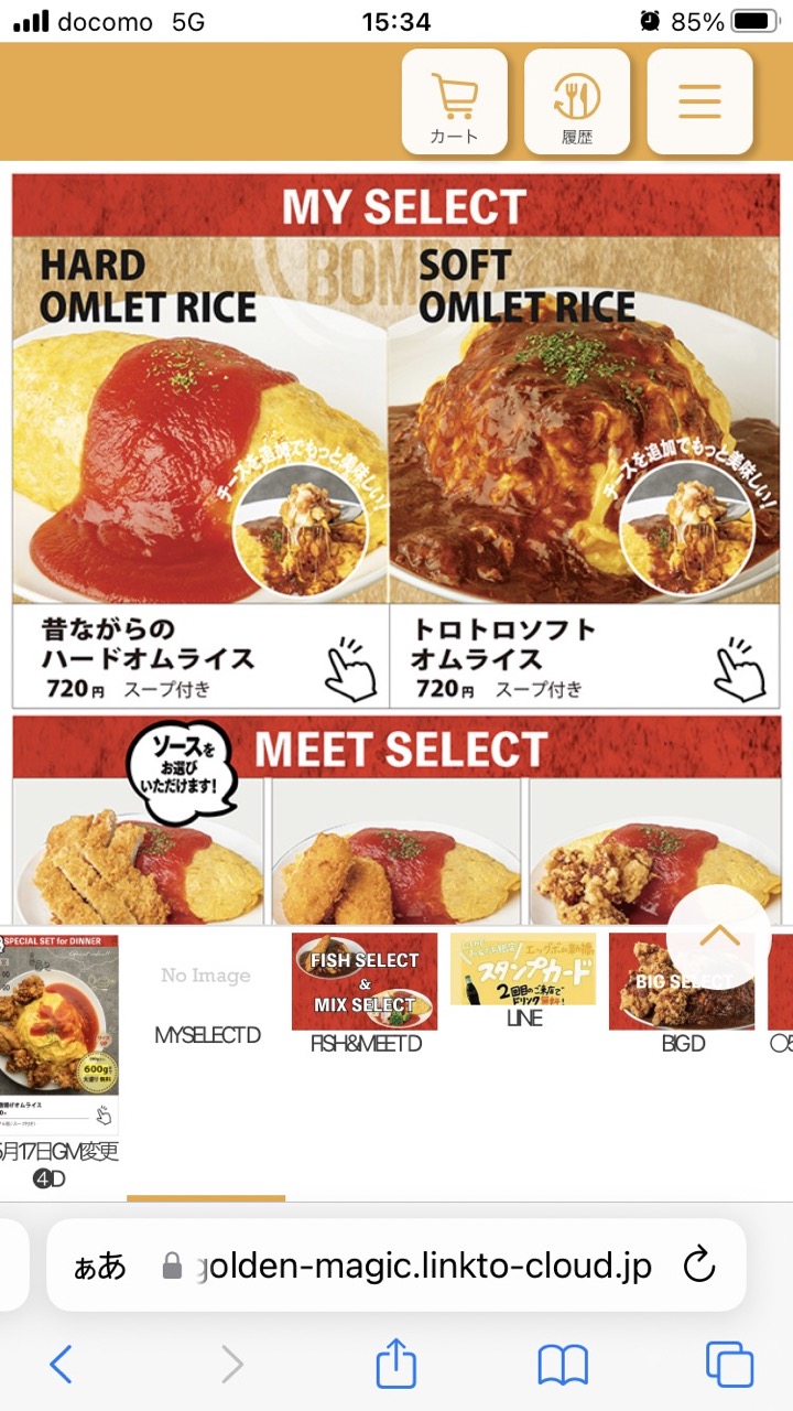 男のオムライスEGG BOMB（エッグボム）の注文方法、頼み方まとめ | 1人外シス